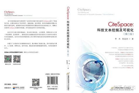 Citespace生成文件的gephi可视化 知乎