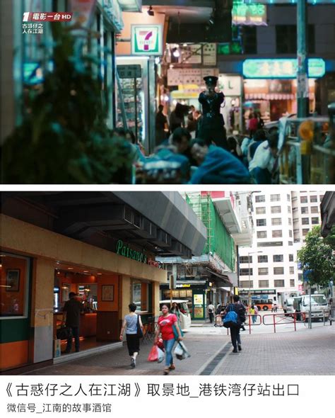 香港电影朝圣之旅寻访古惑仔取景地 知乎