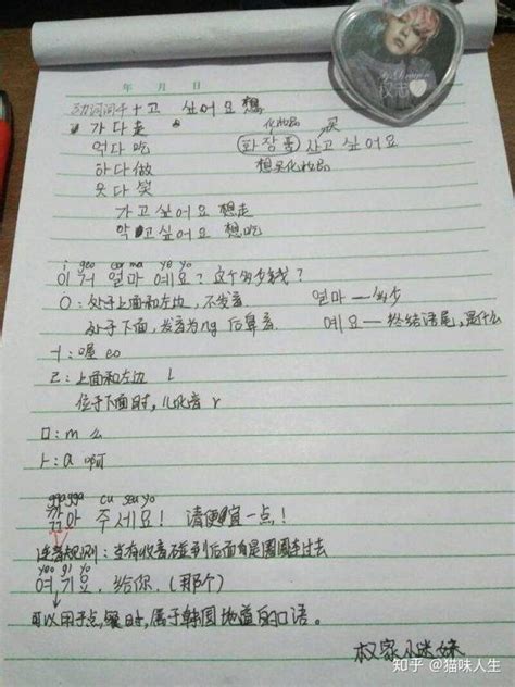 韩语学习认真学习的人从她们的笔记中就可以看出来 知乎