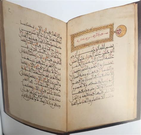 Quran Wiki Surah 55 Ar Rahman