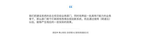 明道云私有部署版 零代码搭建企业级应用 hap apaas 零代码 hpapaas 低代码 无代码 0代码