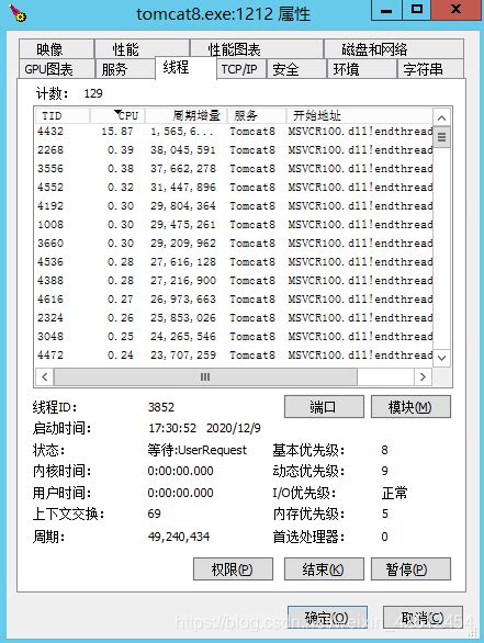 记一次windows服务器下 Tomcat占用cpu过高排查windows Tomcat占用cpu过高解决方法 Csdn博客