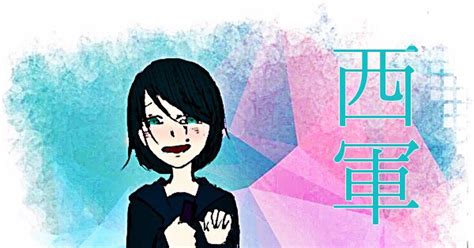 玉鋼学園】三年生 【冬闘乱2018】東雲青藍【西軍】 ゆふかのイラスト Pixiv