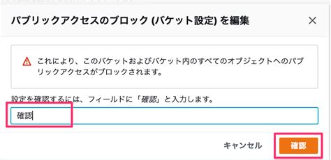 【security Hub修復手順】 S33 S3 バケットはパブリック書き込みアクセスを禁止する必要があります Developersio