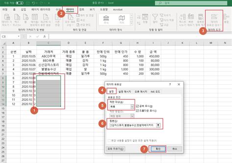 엑셀 드롭다운 목록 만들기 단일 목록 연결 목록