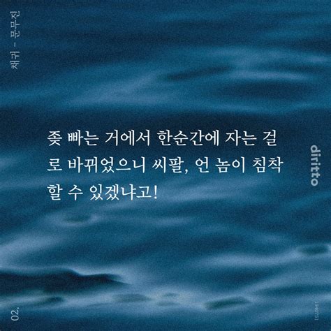 문무진 디리토