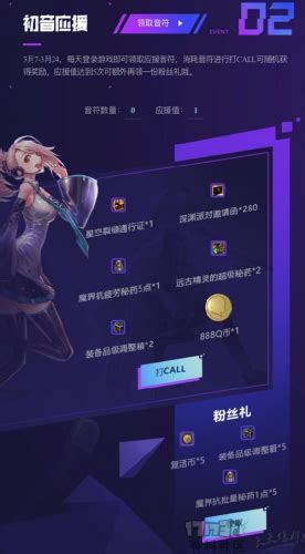 Dnf初音套怎么选 Dnf初音联动活动攻略游戏攻略海峡网