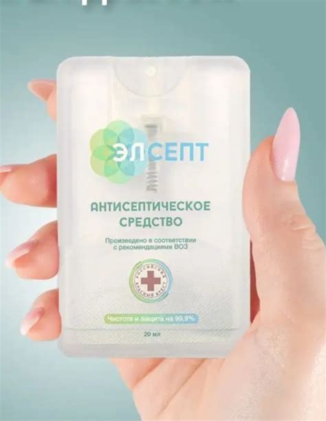 Антисептическое средство Элсепт (Дезинфицирующая жидкость) | отзывы
