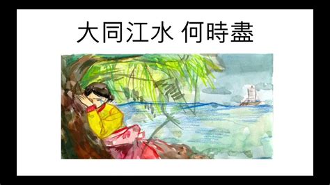 송인 고려 한시 정지상가요 작곡 김해련 Youtube