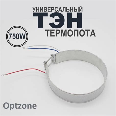 Характеристики ТЭН (нагревательный элемент) для термопота 700 Вт ...