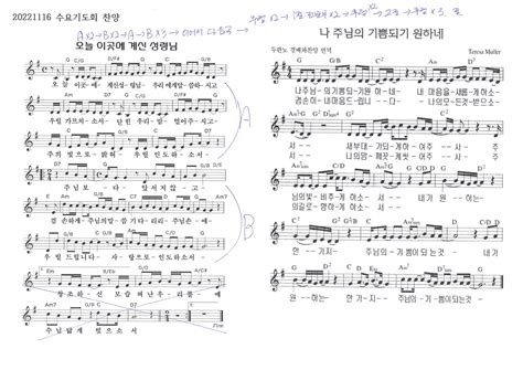 20221116 수요기도회찬양 보아스찬양단 하늘꿈연동교회