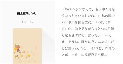 チェイスチェイスジョーカーズ 悪亜チノン 捲土重来、v6。 えだむっちゃの小説 Pixiv
