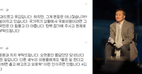 탄핵반대 명단 공개 표창원 문자폭탄 그게 본질 아냐
