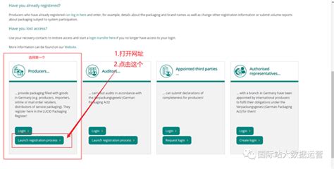 法国也免费注册！德国法国包装法epr免费注册 知乎