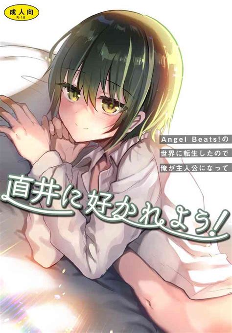 Naoi Ni Sukare You Nhentai Hentai Doujinshi And Manga