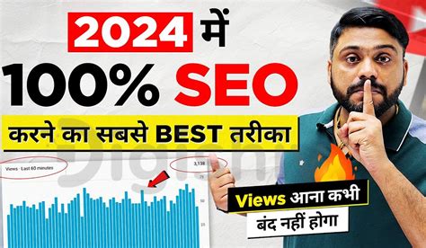 Youtube Video Ka Seo Kaise Kare वीडियो का Seo कैसे करे 2024