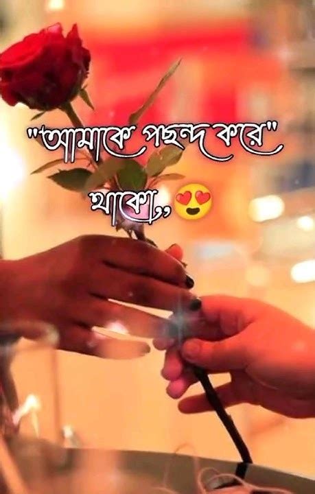 Bangla Sad Status Video ⭕bangla Shayari ⭕bangla Lyrics⭕black Screen