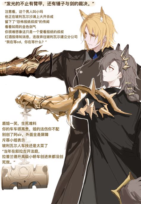Penance And Mlynar Arknights Drawn By Zuo Daoxing Danbooru
