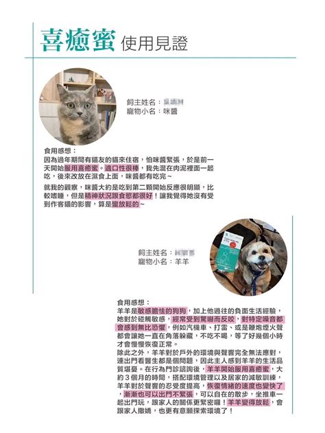 毛知心 喜癒蜜 30顆250mg500mg 紓解犬貓情緒壓力 犬貓紓壓 犬紓壓 貓紓壓 穩定情緒 紓解犬貓情緒及壓力 蝦皮購物