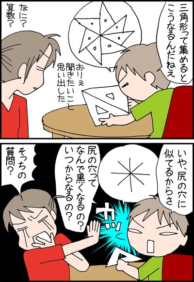 子どもの好奇心に答えろ！ ちくわの穴から星を見た ＊4コマ
