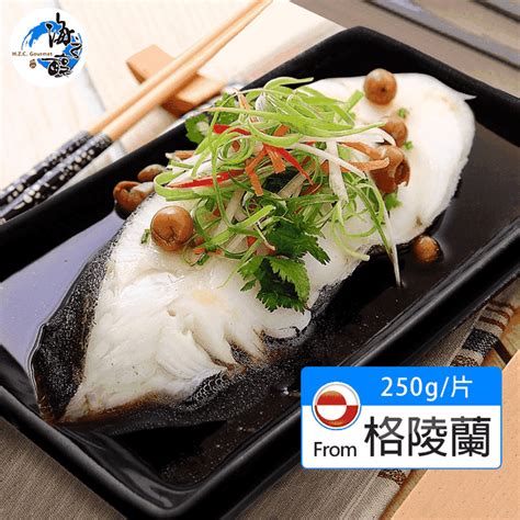 格陵蘭扁鱈厚切 大比目魚 250g 片 生活市集