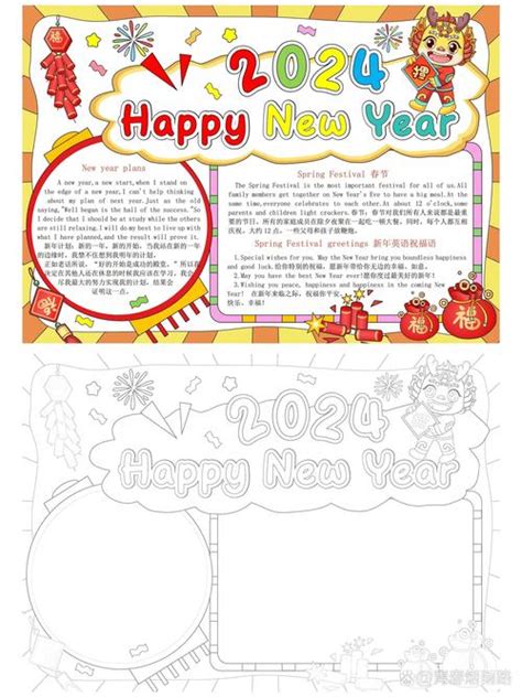 中国年的英语手抄报流行11张 手抄报图片大全
