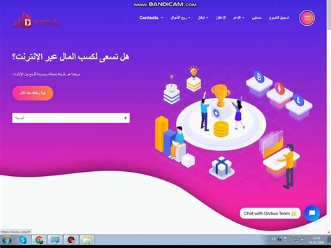 موقع خيالي ربح 200 في أسبوع فقط من النقر على الاعلانات بدون رأسمال