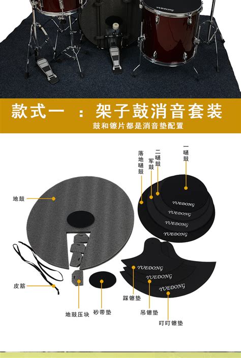 架子鼓消音垫静音垫镲片消音带嗵鼓地鼓消音垫子不扰民军鼓弱音 阿里巴巴