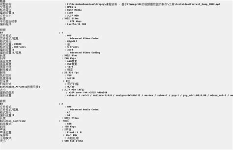 ffmpeg再学习 视音频基础知识 stream eye csdn博客