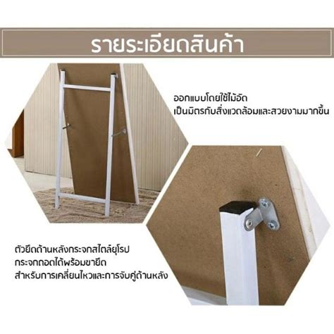 พร้อมส่ง กระจกตั้งพื้น กระจกยาว กระจกสไตล์ยุโรป สินค้าไม่ต้องประกอบ