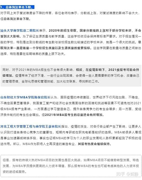 2020管理类联考国家线上涨的背后原因 知乎