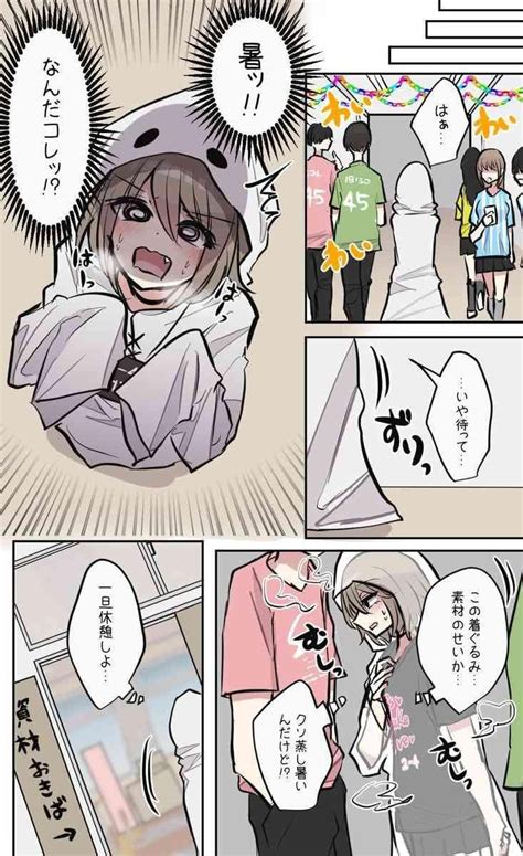Naked Underneath R Enf Comics