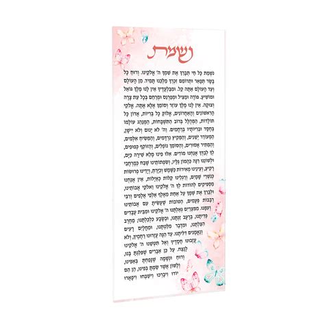 Butterfly Nishmas Card Feldart