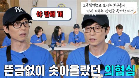 ‘미담 교과서 유재석 또 한 번의 새 미담 공개 Youtube