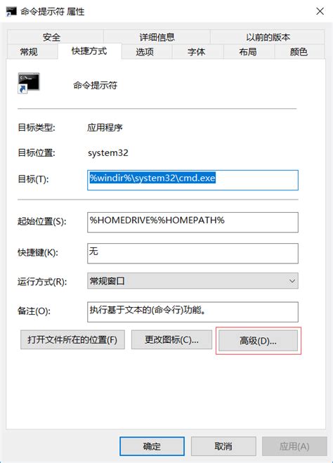 dos命令（系统错误5，拒绝访问）的解决方法 码上快乐