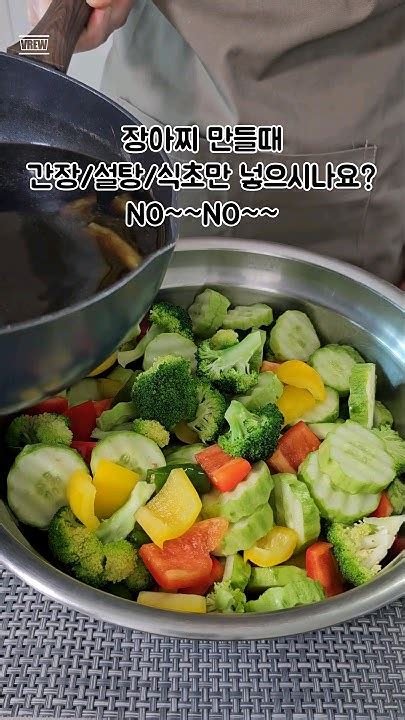 오이 브로콜리장아찌~장아찌소스 황금비율~다른장아찌에도 잘어울려요~ Youtube