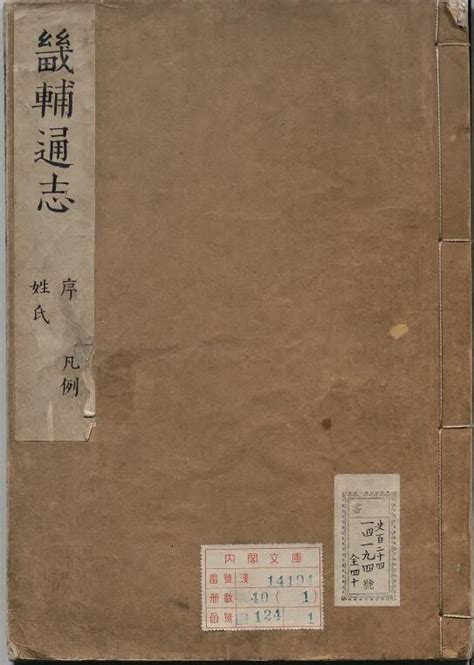 中国县志网 全国县志地方志PDF电子版县志下载平台 中国县志网 地方志 州府志 PDF电子版下载平台