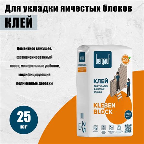 Клей для укладки ячеистых блоков Bergauf Kleben Block, 25 кг купить на ...