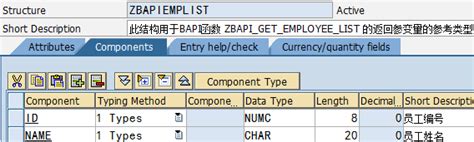 [sap Abap开发技术总结]业务对象和bapi 江正军 博客园