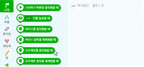 코딩자격증 엔트리3급 먹구름과 번개이벤트 신호기능 퀵가이더