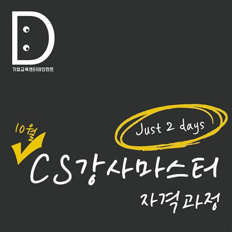 기업교육엔터테인먼트 의 대표강사 이자 Cs전문강사 인 기업교육엔터테인먼트 펀에듀스페이스