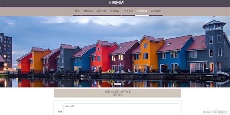 Nodevue毕设租房网站（程序mysqlexpress） Csdn博客