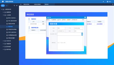 人事管理系统 FineReport帮助文档 全面的报表使用教程和学习资料