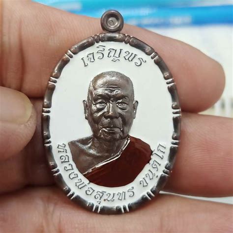 เหรียญขอบปล้องอ้อย รุ่นเจริญพร ฉลองสมณศักดิ์ หลวงพ่อสุนทร วัดท่าพระ