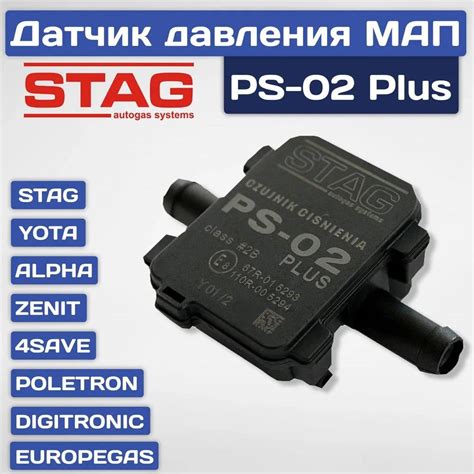 Датчик разрежения и давления газа AEB 025, 4 PIN, 400kPa EuropeGAS ...