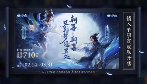王者荣耀微信2月14日每日一题答案王者荣耀微信公众号问题攻略骑士下载
