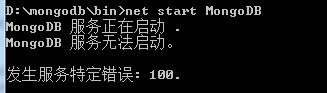 MongoDB服务无法启动发生服务特定错误 mongodb 服务由于下列服务特定错误而终止 无法创建另一个系统信号灯 CSDN博客