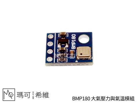 Bmp180 大氣壓力與氣溫模組 I2c通訊 數位氣壓 氣溫 海拔偵測 露天市集 全台最大的網路購物市集
