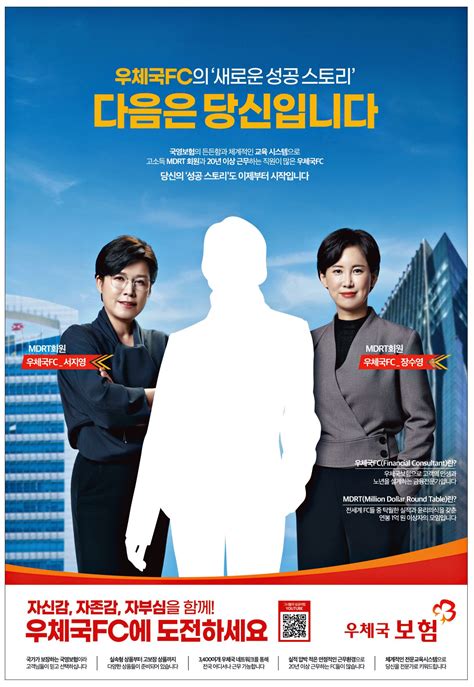 광고정보센터 Print광고 우체국fc의 새로운 성공 스토리