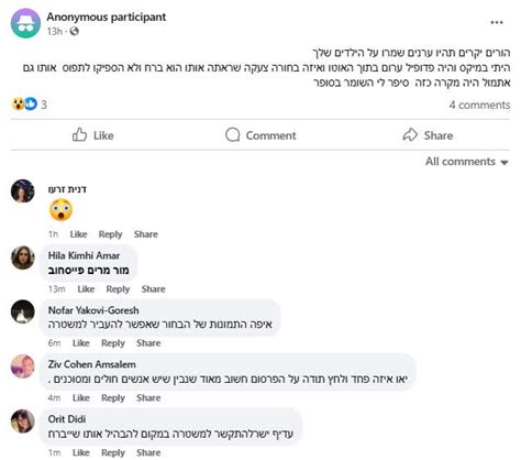 תלונה אנונימית בקבוצות בחדרה אדם מסתובב בעירום ומאונן ברחוב מגדלור